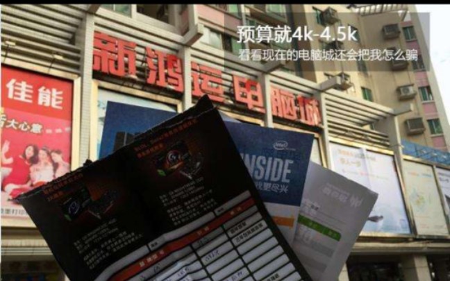 【干货科普】现在的电脑店装一台电脑毛利润有多高?竟然几千块!