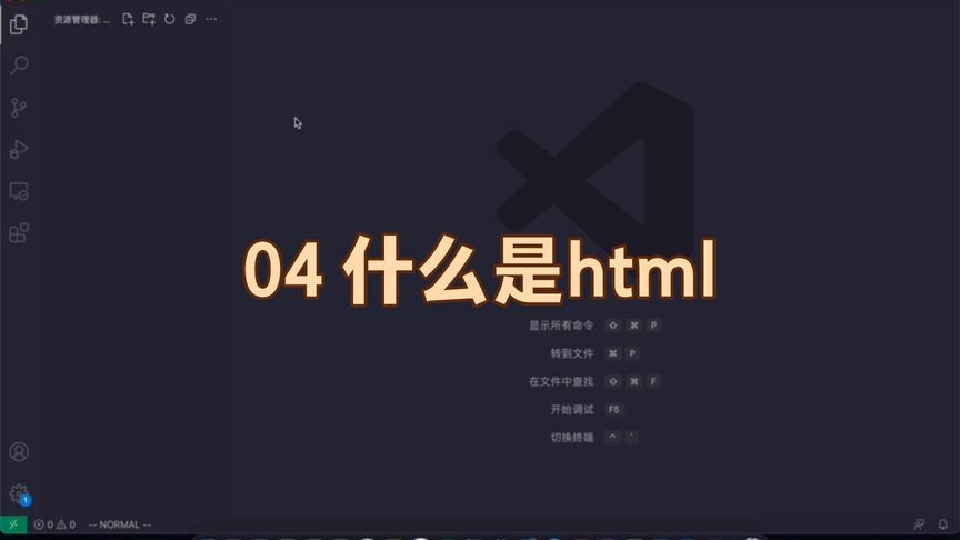 什么是html,浏览器F12如何调试页面?