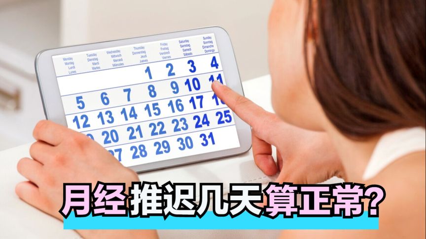 排除怀孕,月经推迟不来是什么原因?中医师:原因有二,这法可解