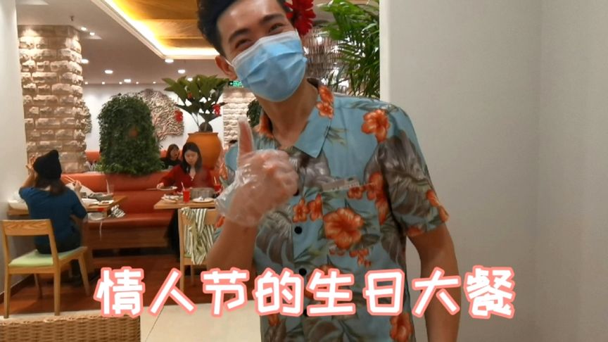 大年初三出门过个生日,不料店里太火爆