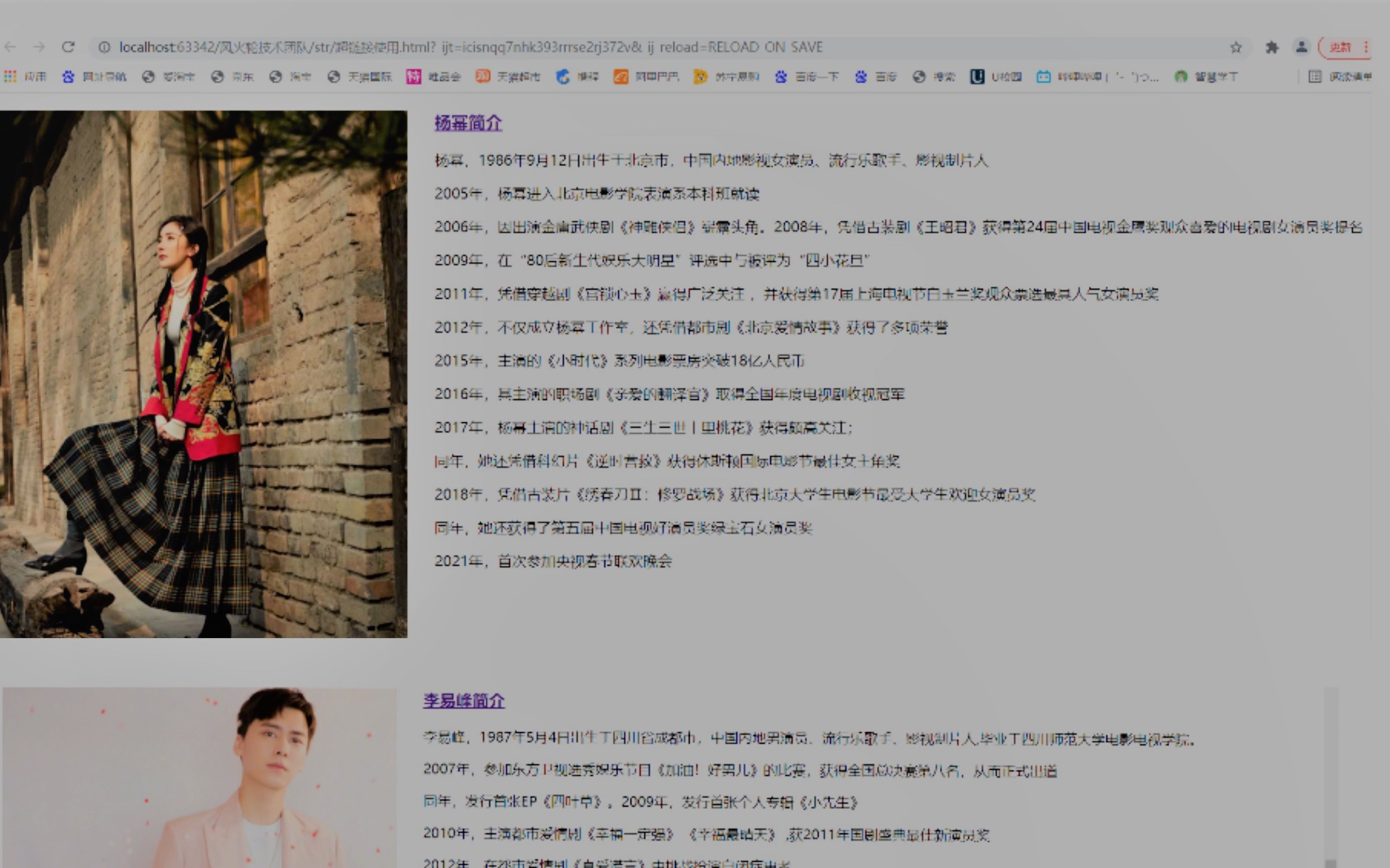 在一个网页界面设计一个人物介绍的模板