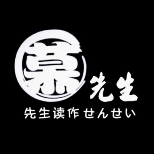 慕先生Munky_Z 