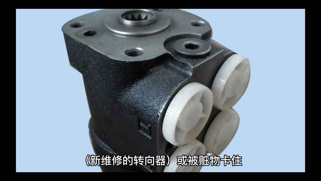 铲车全液压转向转动沉重的原因及排除方法。