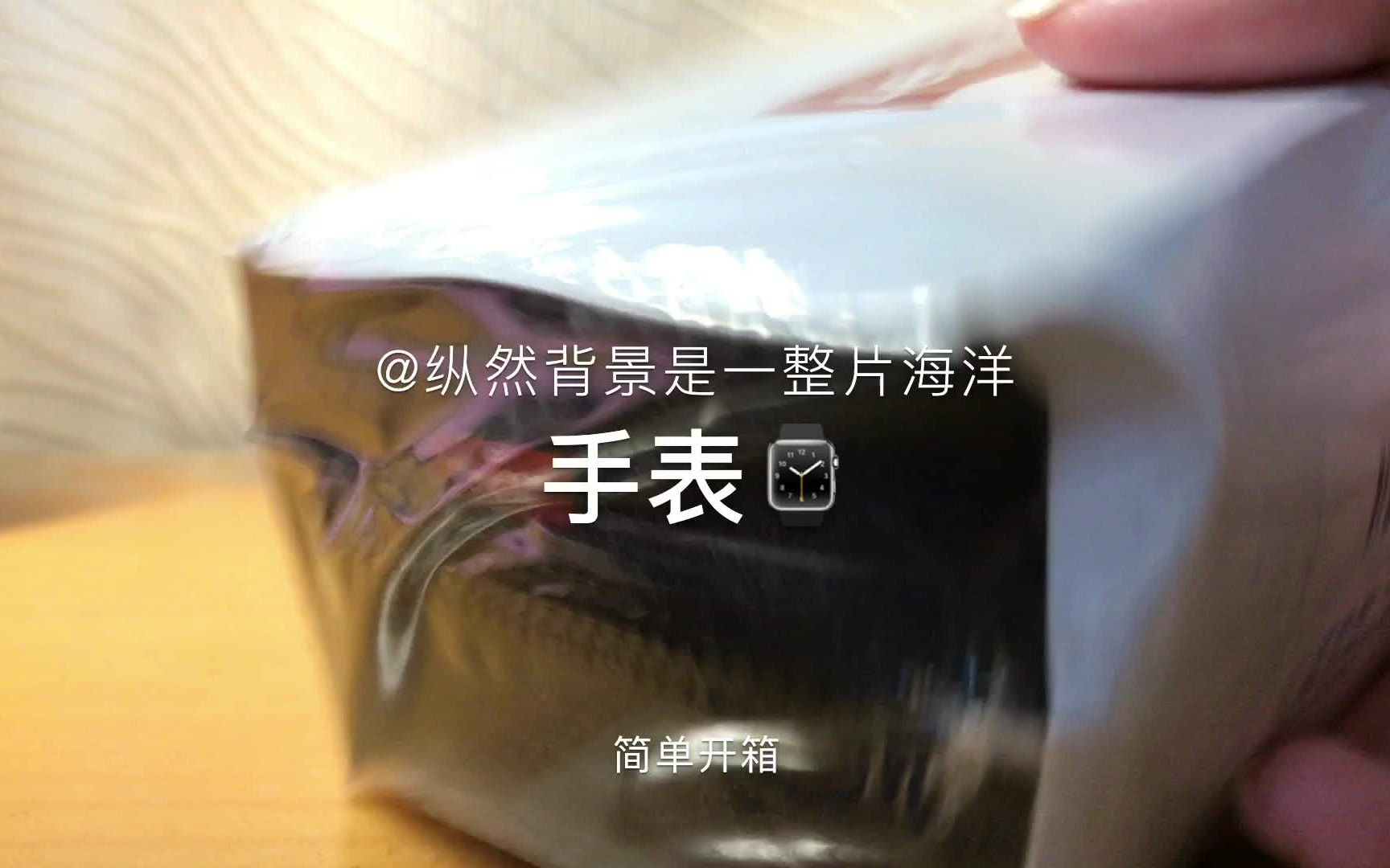 5款手表简单开箱试戴(百元上下 有质感)