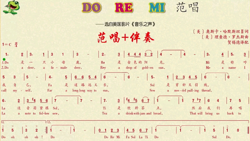人音版六下3:歌曲《do re mi》如有需要完整版的歌曲及伴奏,请私聊!