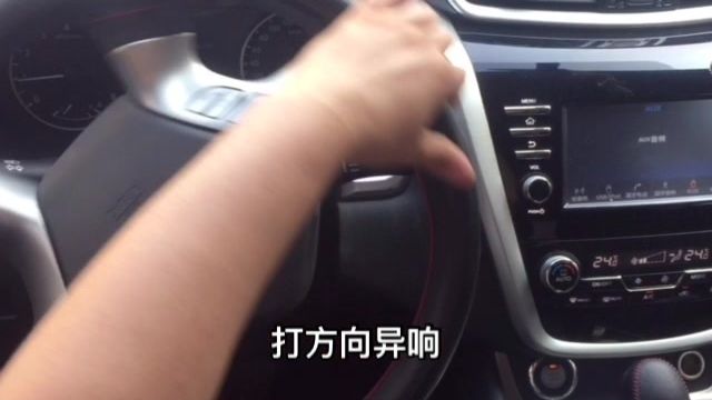 日产车常见异响汇总及处理方法,日产车主快来看看吧