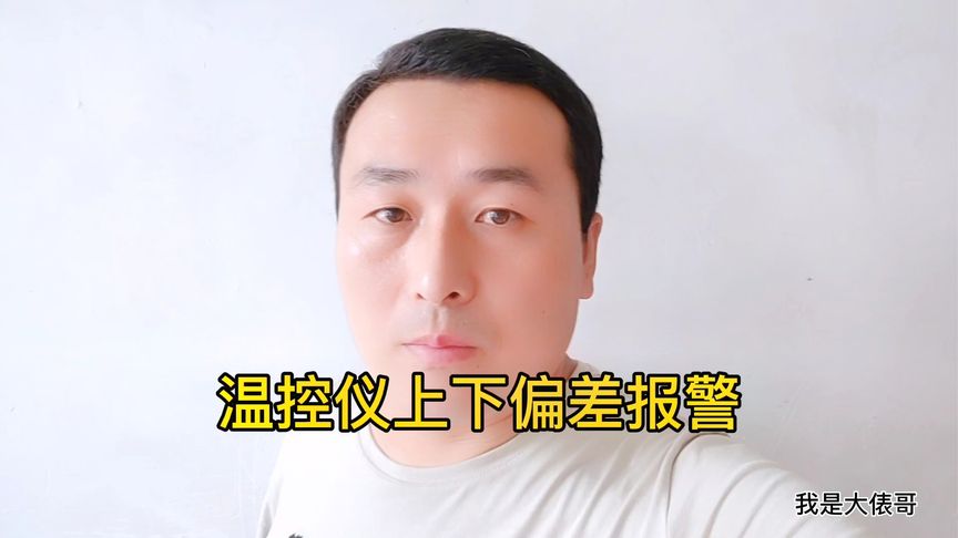 C400温控仪上下限偏差报警怎么设置?2组报警设定有什么不同?