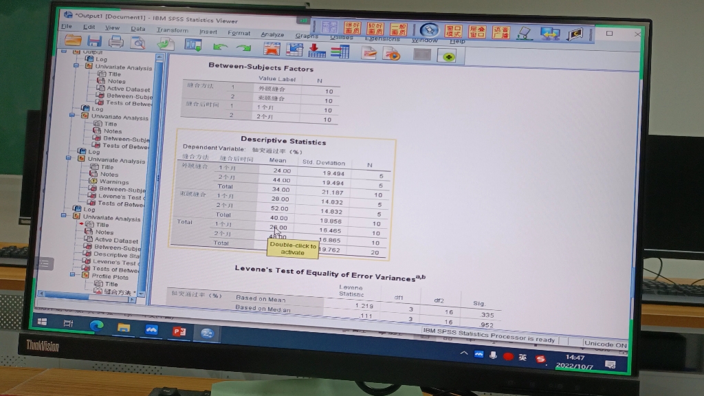 SPSS操作4 析因设计方差分析