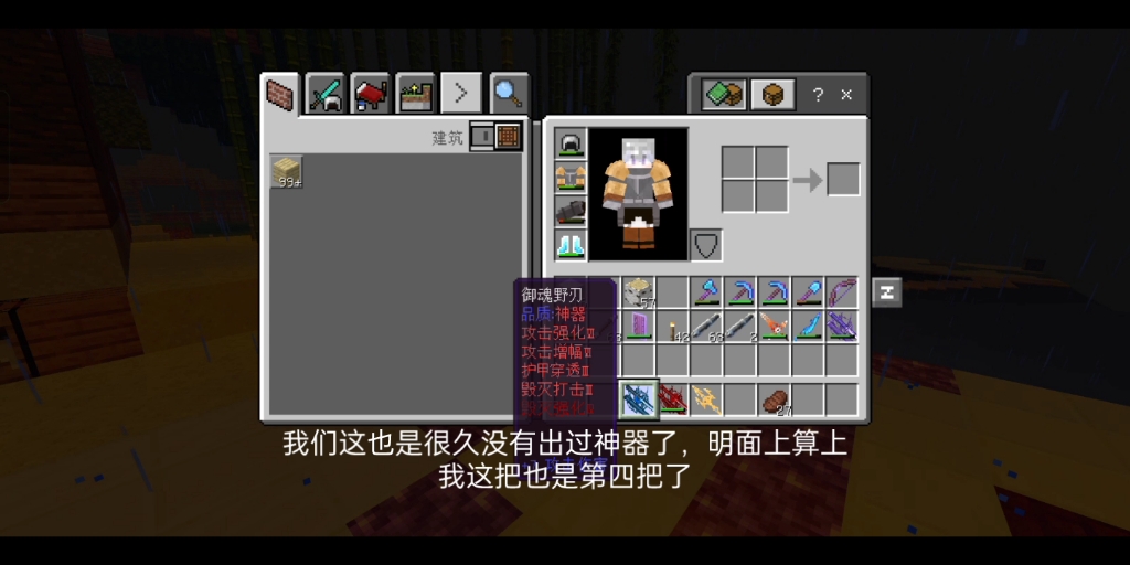 《我的世界江湖生存》分享小视频