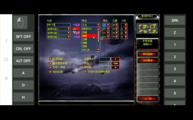 【原创】【教程】教你如何在手机上玩红色警戒2,简单易学。