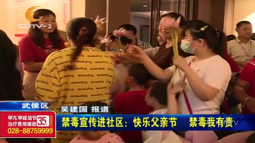 快乐父亲节,禁毒我有责!禁毒宣传进社区!