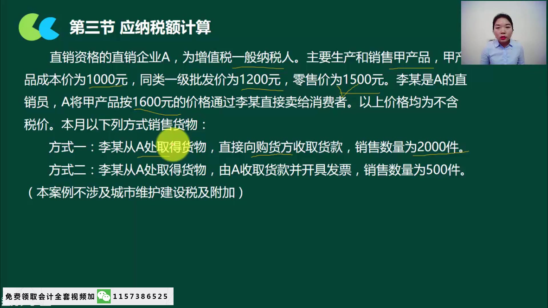 财务税收筹划_税收筹划网站_代理报税收费标准