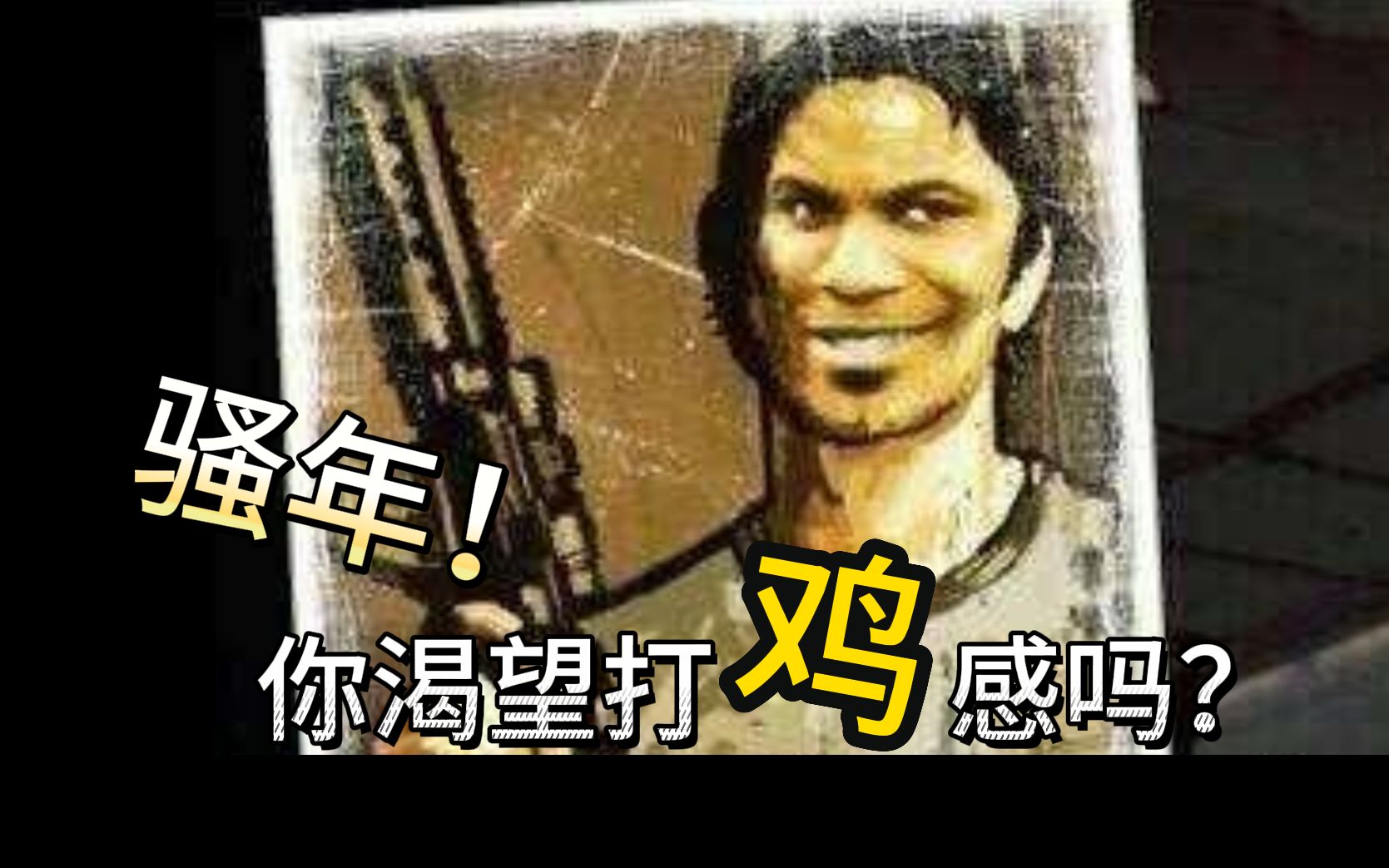 求生之路2 打击感提升999%的几个MOD与插件分享演示~_单机游戏...