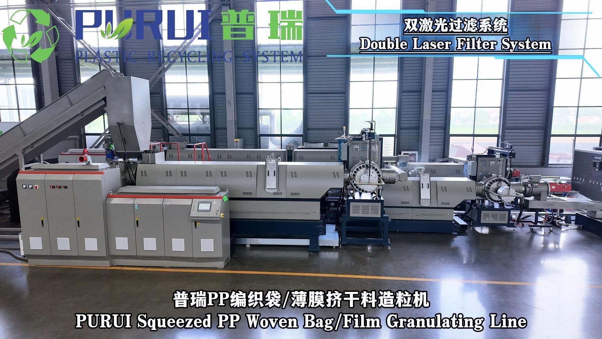 普瑞挤干造粒机:PP编织袋/薄膜水洗料一键成粒!双激光过滤+水环切粒...