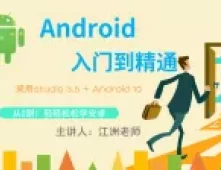 Android studio的环境搭建