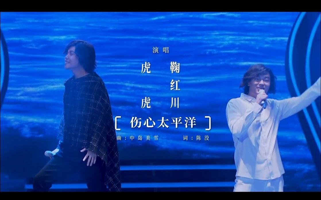 【百变大咖秀-纯享版】任贤齐现场打假“人嫌弃”组合虎虎、鞠红川...