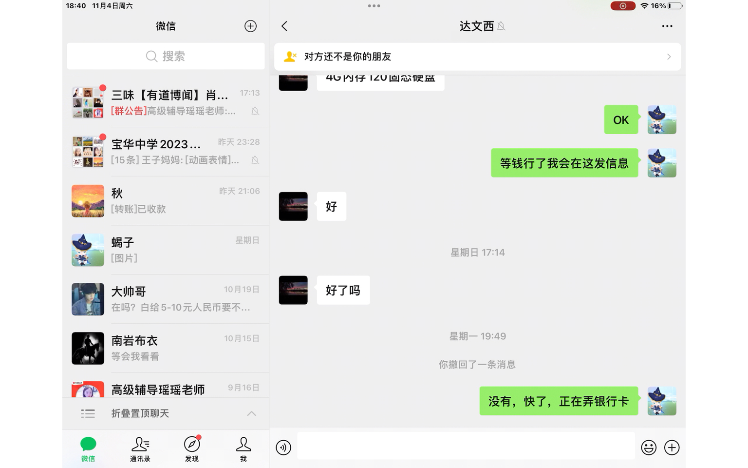 全是套路的讨价还价!教你用1000元买2000元的东西直接省了一半!