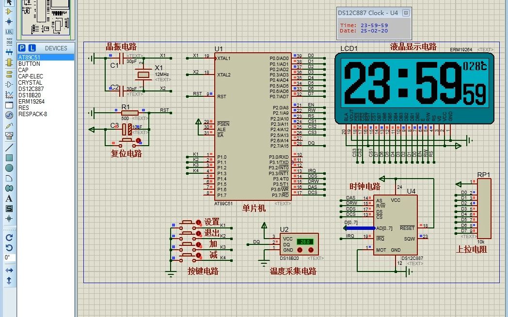 松夏 C语言 Lcd19264超大数字时钟 温度 DS12C887 DS18B20 ...