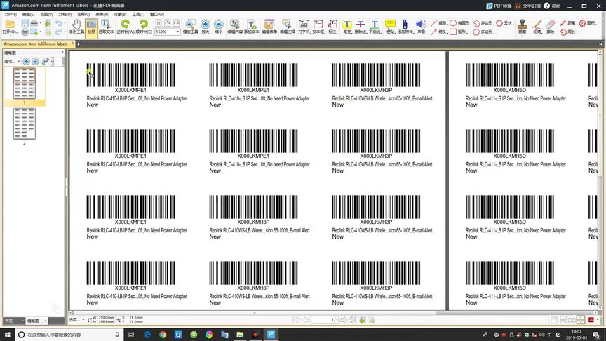 #跨境电商 #斑马打印机打印亚马逊标签完整版