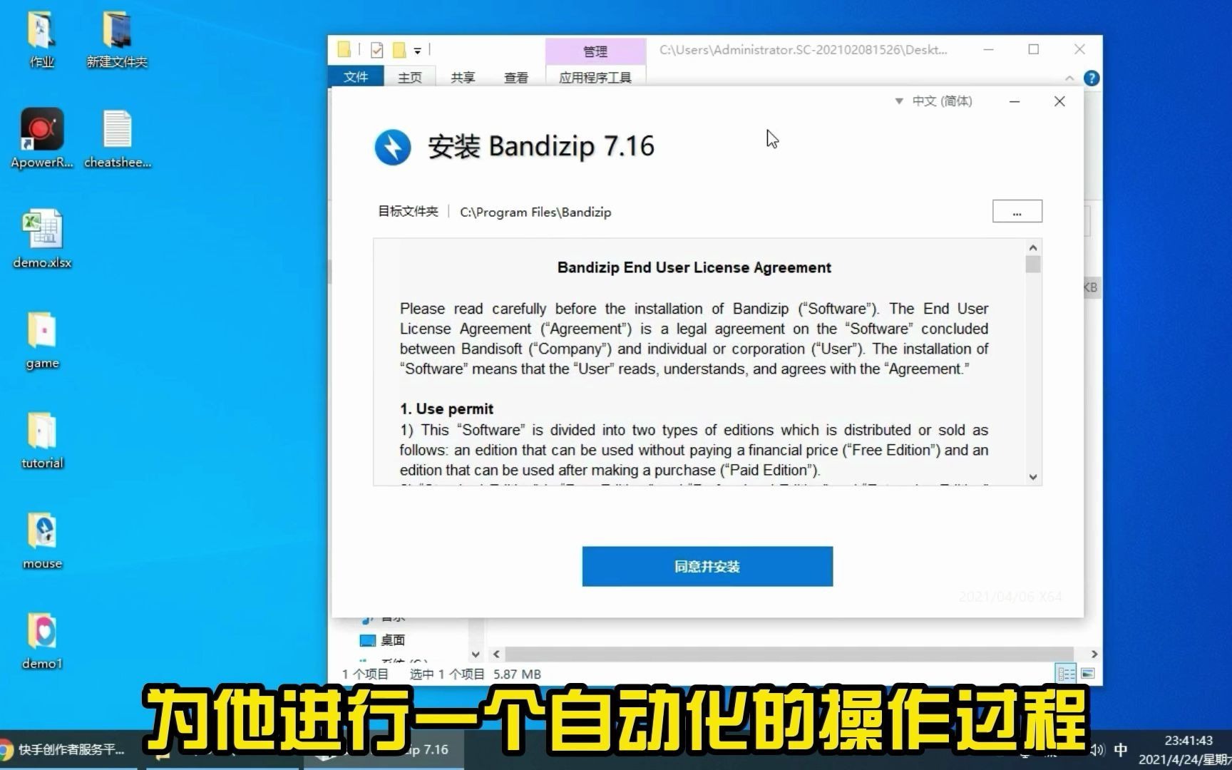 au3软件自动安装教程|静默安装|办公自动化