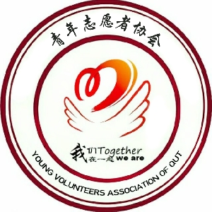 青年志愿者协会_ 
