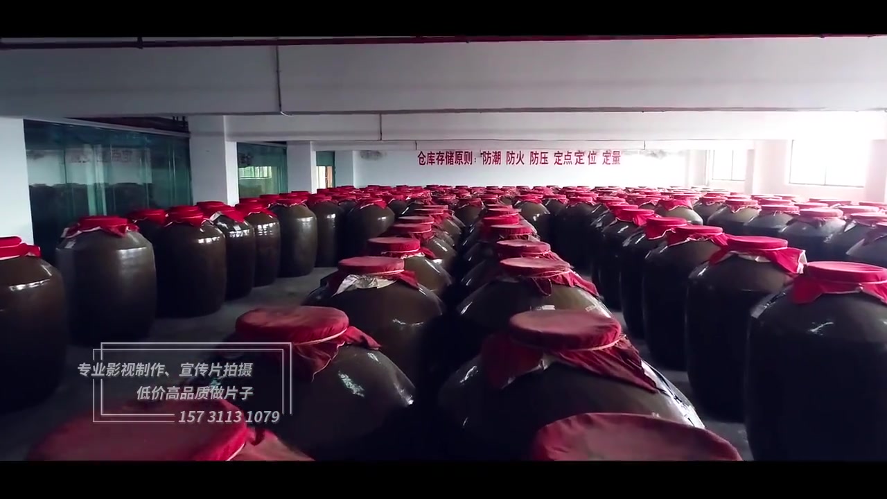 酒企宣传片/企业推广视频/企业产品宣传片/宣传片制作