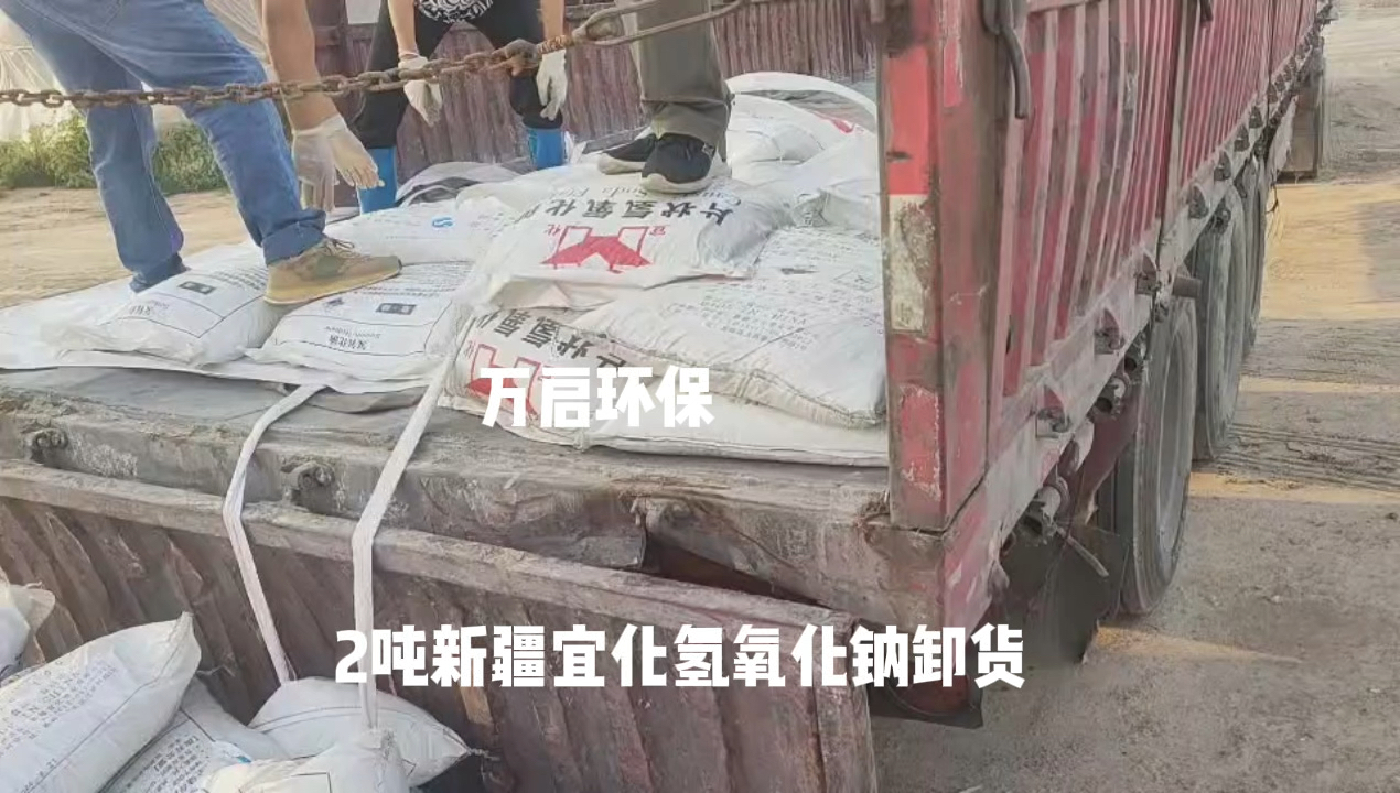 宜化99片碱/新疆宜化片碱/宜化片碱/宜化氢氧化钠