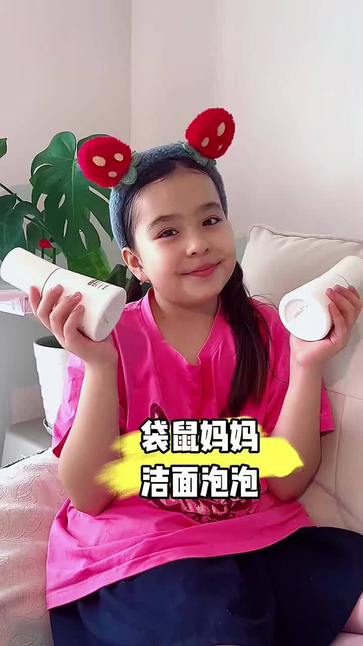 袋鼠妈妈洗面奶,水润保湿焕光彩,助力青春期颜值逆袭