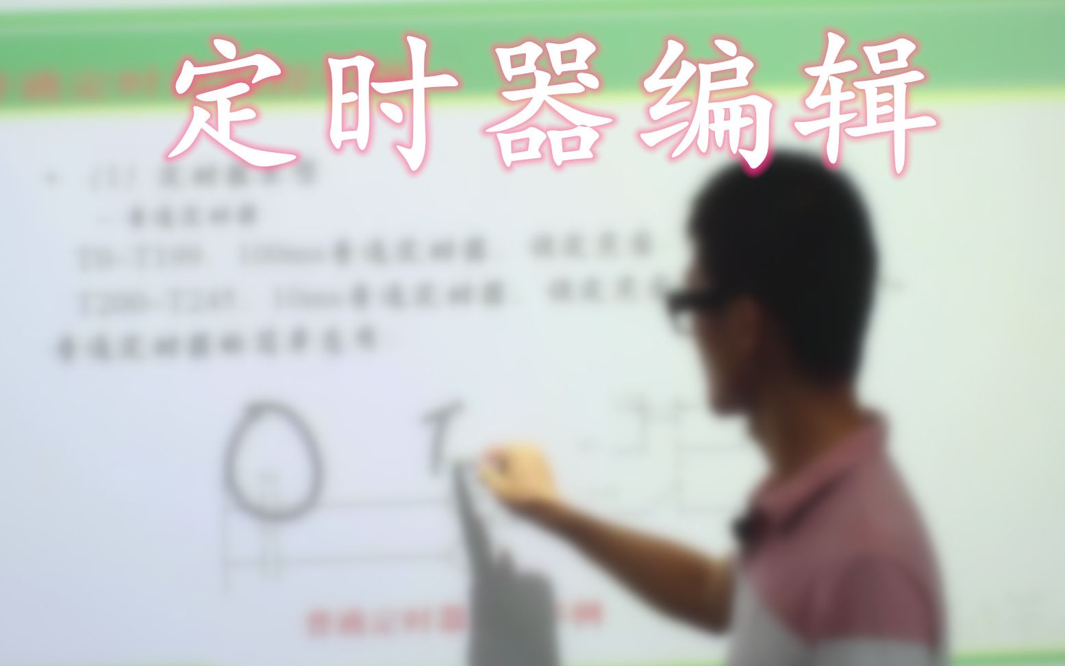 246个定时器都有同1个动作特点,掌握它,掌握plc定时器应用