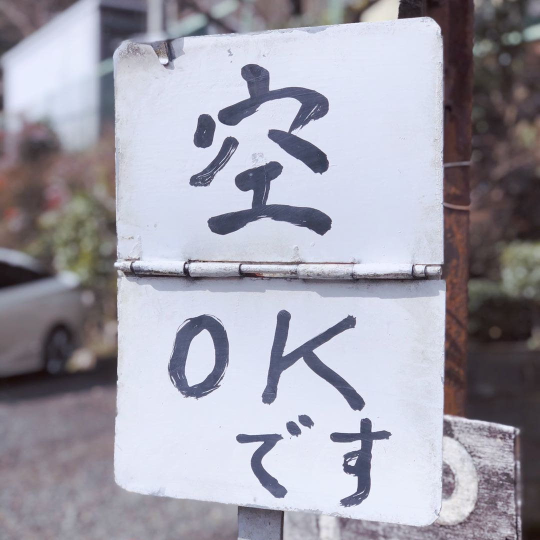 村上草莓 
