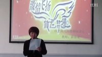红光农场幼儿园教师演讲《畅想幼师心声》教师:霍春荣