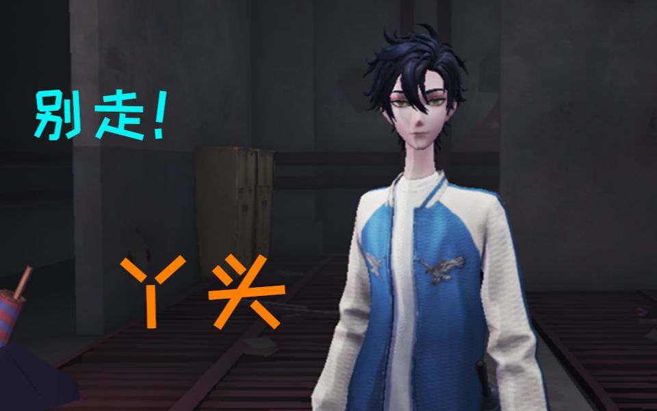 【第五人格】宿伞联动新皮肤!颜值满分,走路姿势有点尴尬,冲他!