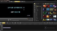 会声会影 新手教学,教程视频