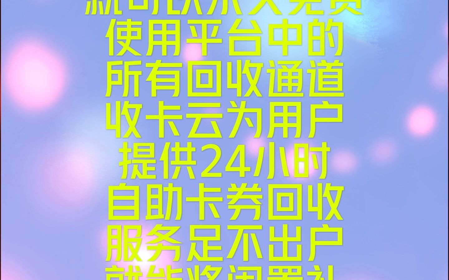 购物卡、礼品卡、代金券怎么变现?四步提现闲置礼品卡券