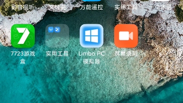 limbo虚拟机使用教程