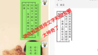 竖排文字才不是一个个打出来的,一分钟学会,瞬间变成人群焦点