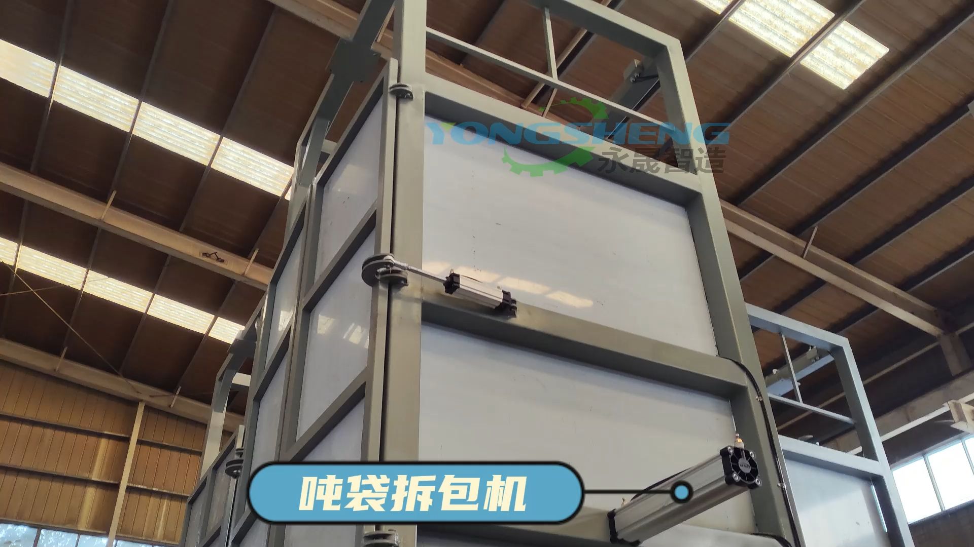 吨袋拆包机出厂前调试 吨包卸料设备 密闭无尘破包投料