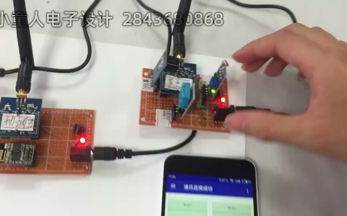 0030移动智能终端APP控制系统开发