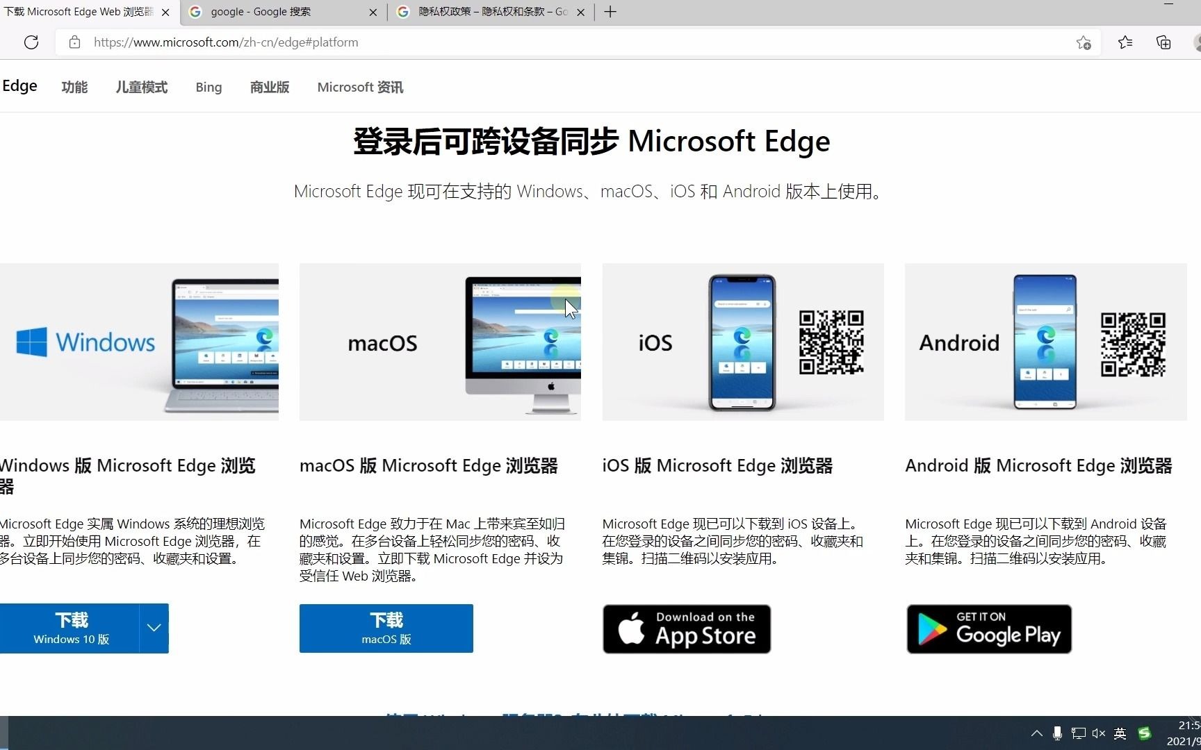 萌新科技分享(四):Edge浏览器使用技巧!为什么最新版 Microsoft Edge ...