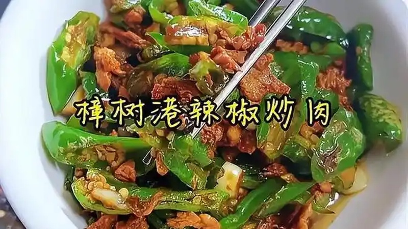 ...炒肉是我们湖南经典家常菜,今天用樟树港辣椒做了这个菜,皮薄肉嫩