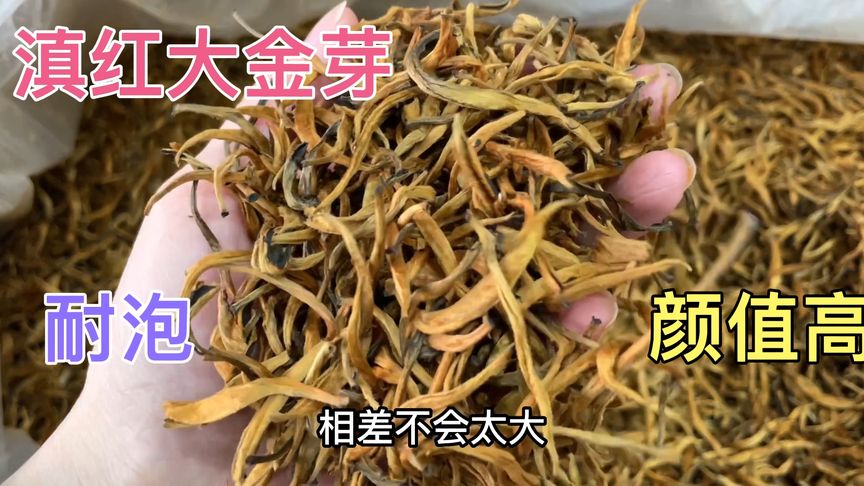 老顾客要5斤滇红交代不要包装盒,太接地气,滇红芽头饱满蜜香足