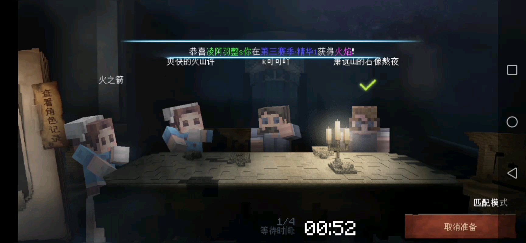 【我的世界】我的世界版第五人格?