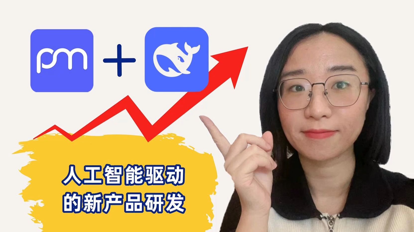 AI 驱动的新产品研发 - 宠物定位追踪器为例
