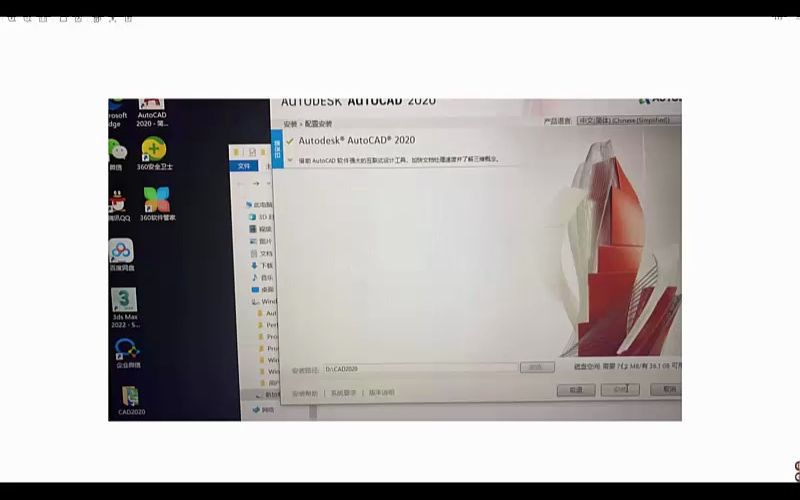 记录解决CAD2020安装路径灰色,无法点安装,没卸载干净导致的