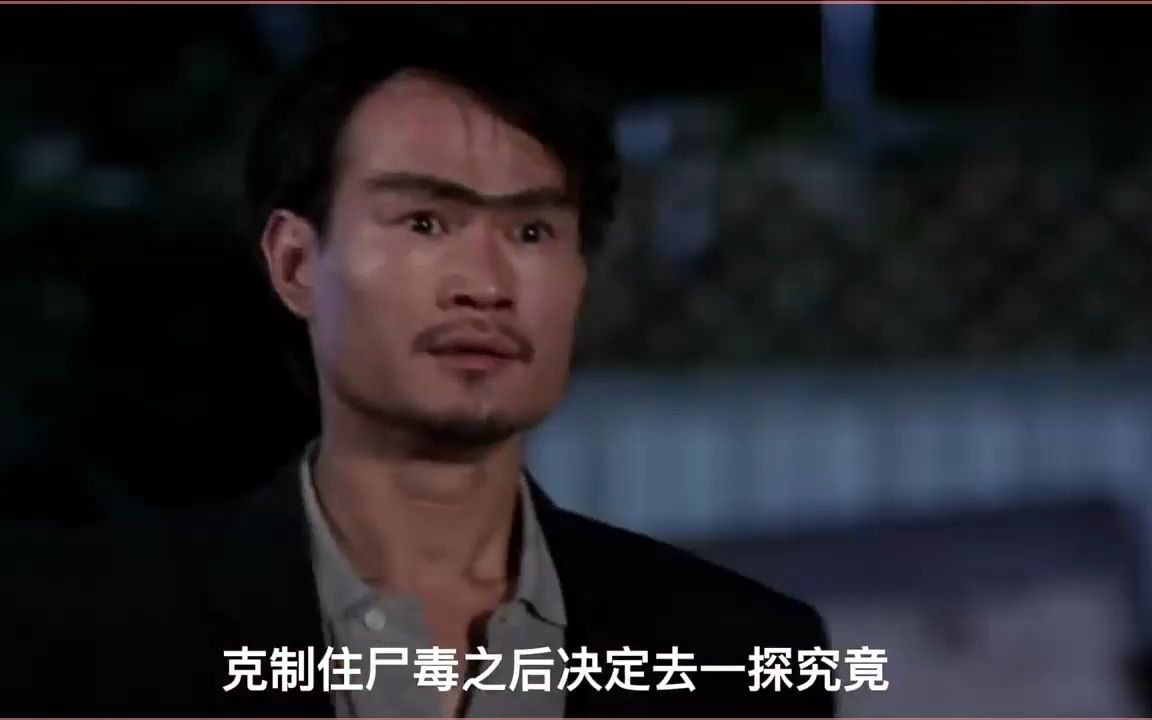 古董商贩卖僵尸,意外发现茅山秘术中记载的镇尸符,林正英僵尸片