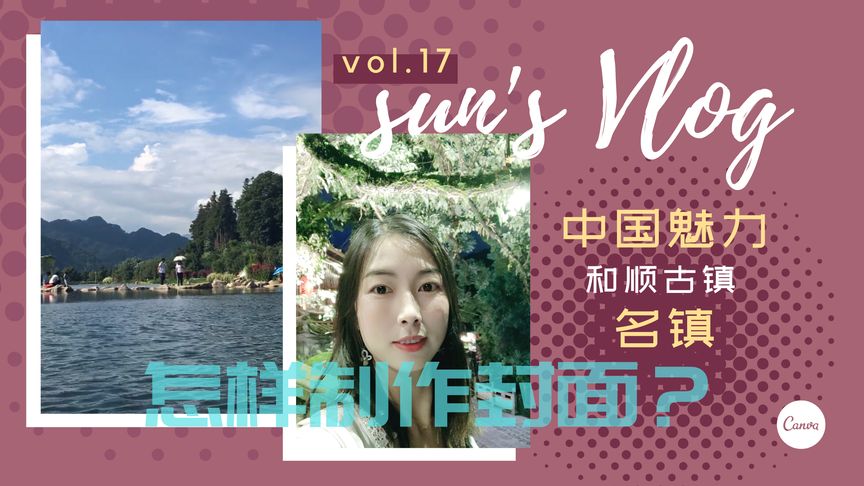 干货分享:教你怎么制作封面?上百套封面模板任你选,1分钟学会