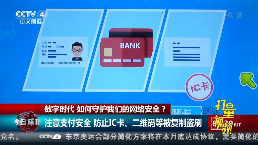 数字时代,守护我们的网络安全很关键,这些技能需掌握|今日环球