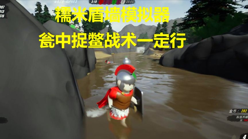 糯米盾墙模拟器第6期 看我导演的瓮中捉鳖战术