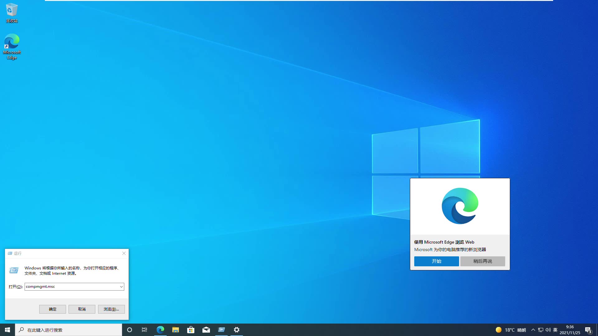 怎么彻底关闭win10自带杀毒软件