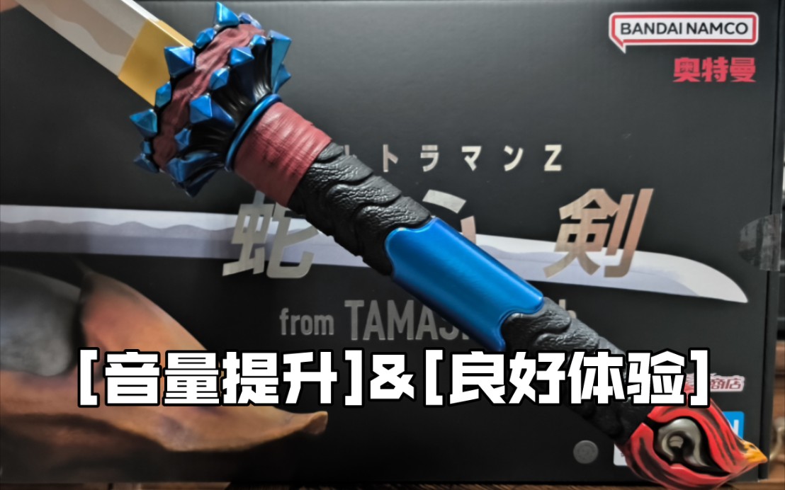 ...Tamashii Lab 蛇心剑 伽古拉斯伽古拉模式/蛇仓翔太 魂实验室 泽塔欧...